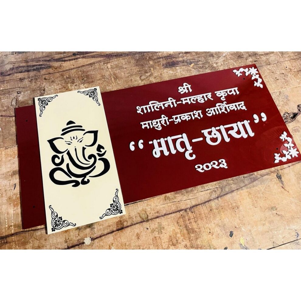 Customisable Acrylic Name Plate | 3D Embossed Letters