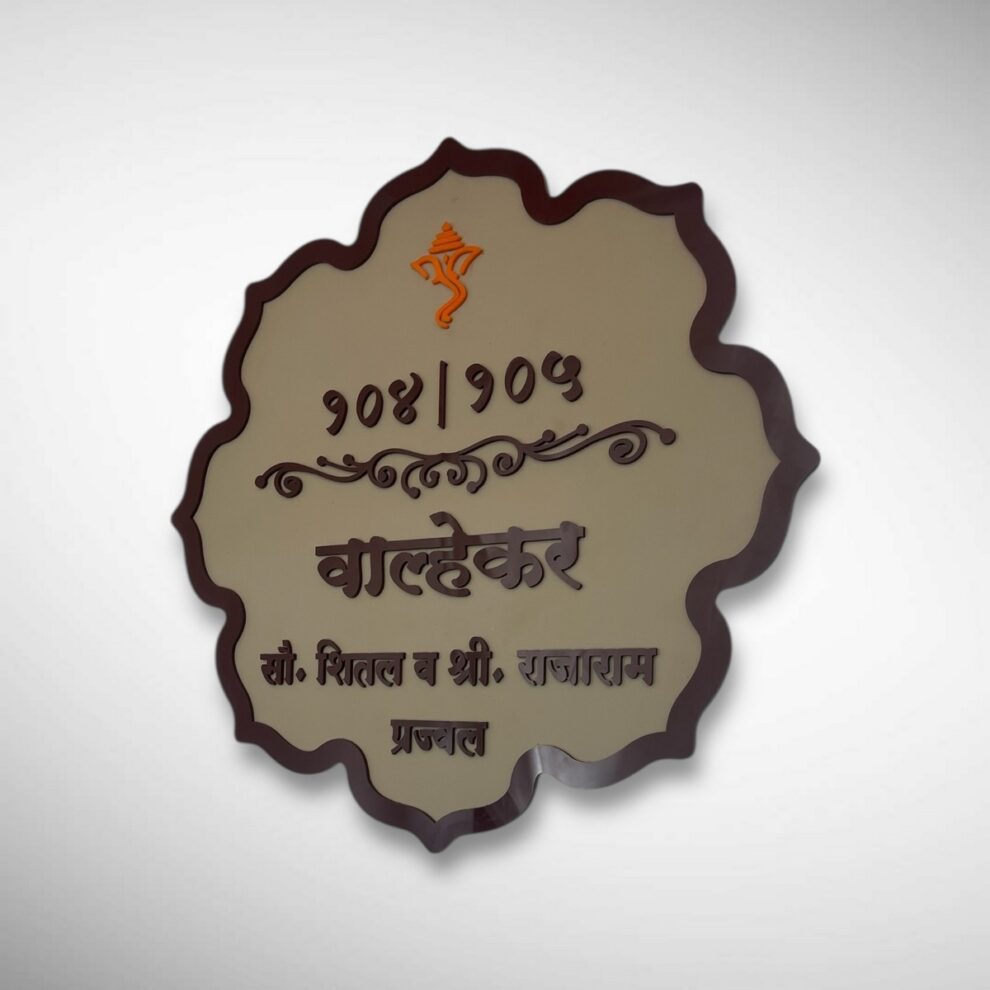 Custom ACP Based Nameplate with Acrylic Letters – Walhekar