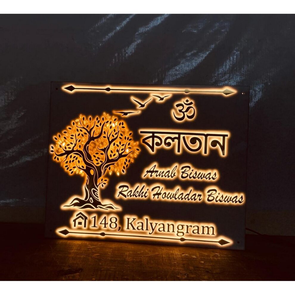 Customizable LED Home Name Plate | Acrylic Beautiful Design