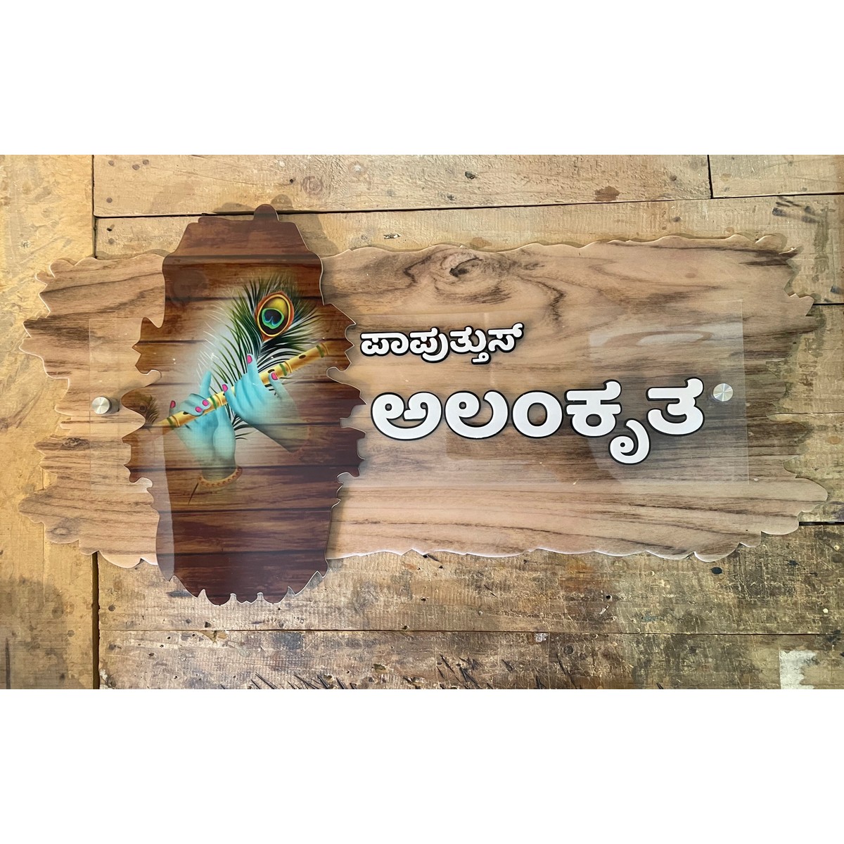 Simple Acrylic Name Plate - Touch of Elegance to Your Home