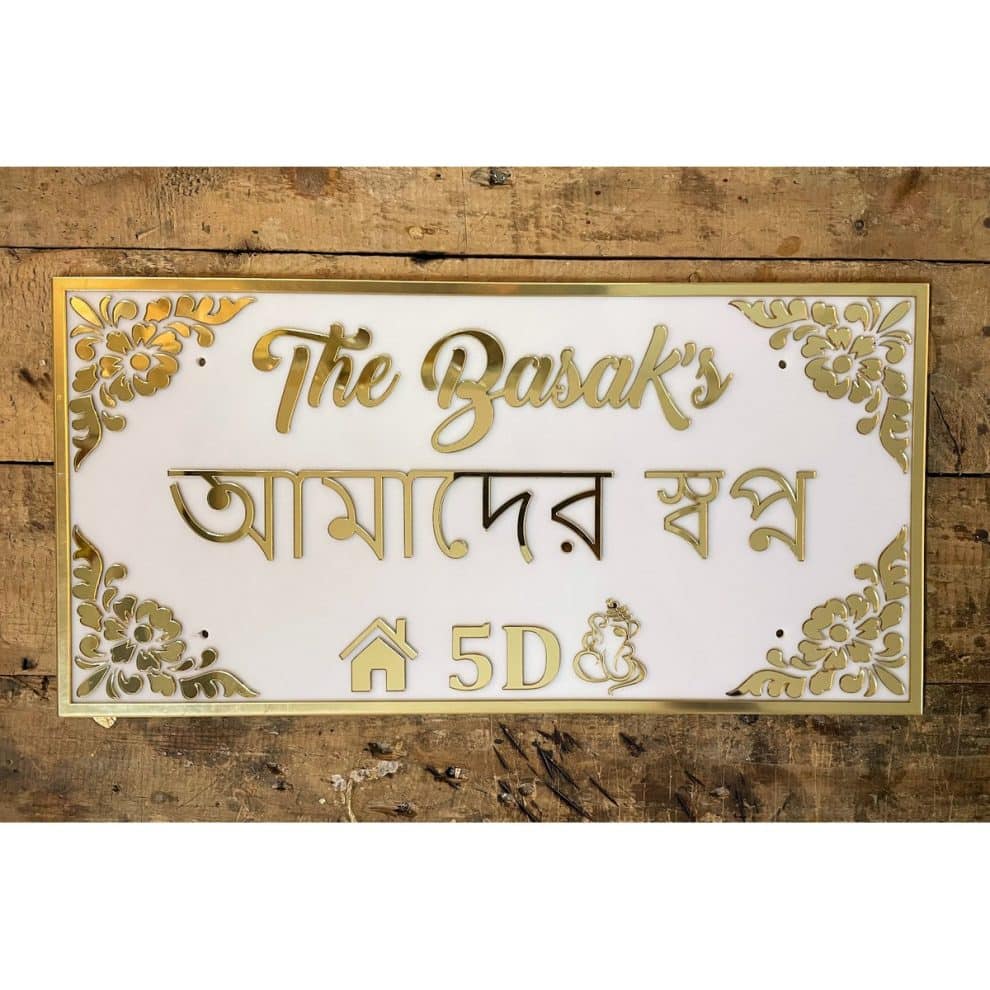 Golden Acrylic House Name Plate – Customizable | HITCHKI