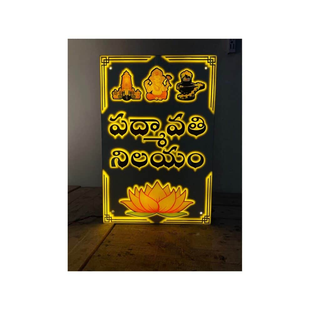 Acrylic Led Name Plate Black Golden Embossed Letters acrylic-led-name-plate-black-golden-embossed-letters