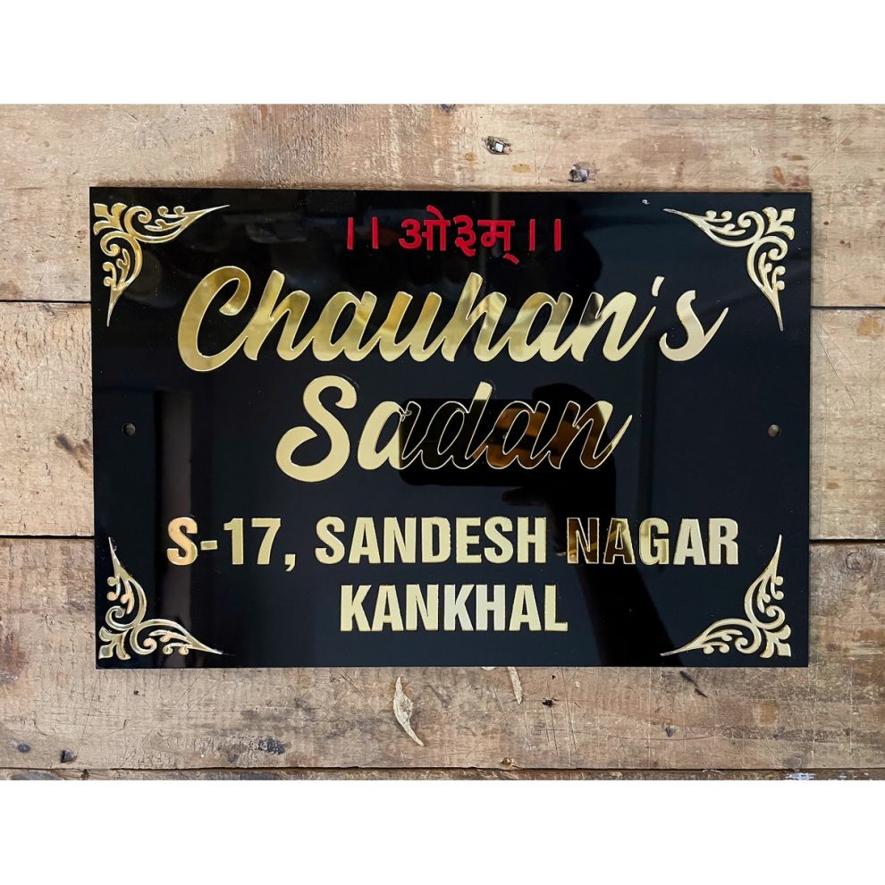 Golden Acrylic House Name Plate – Customizable | HITCHKI