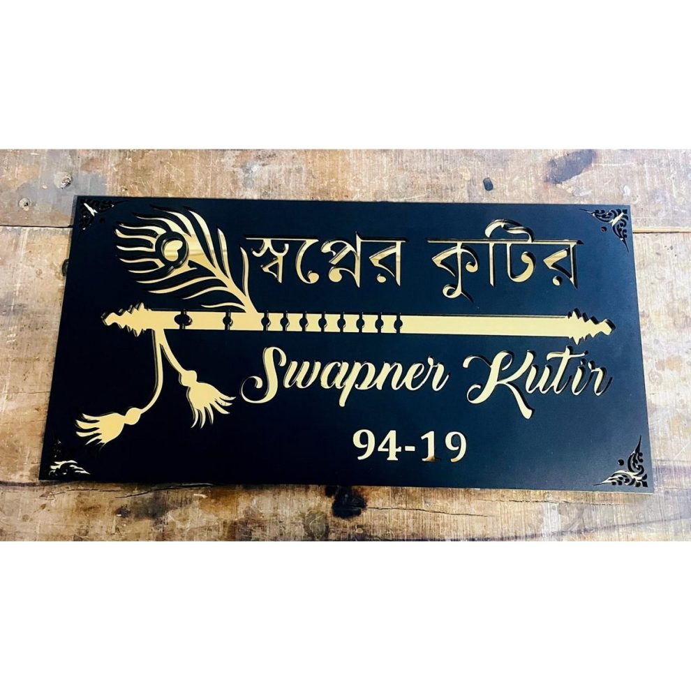 LED Home Acrylic Nameplate | Shine Bright With