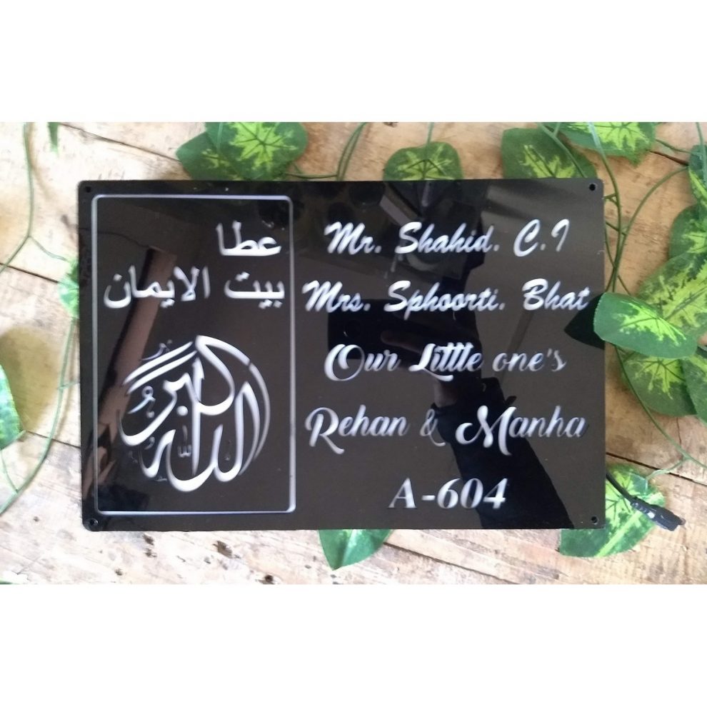 Islamic Language | Acrylic LED Home Name Plate