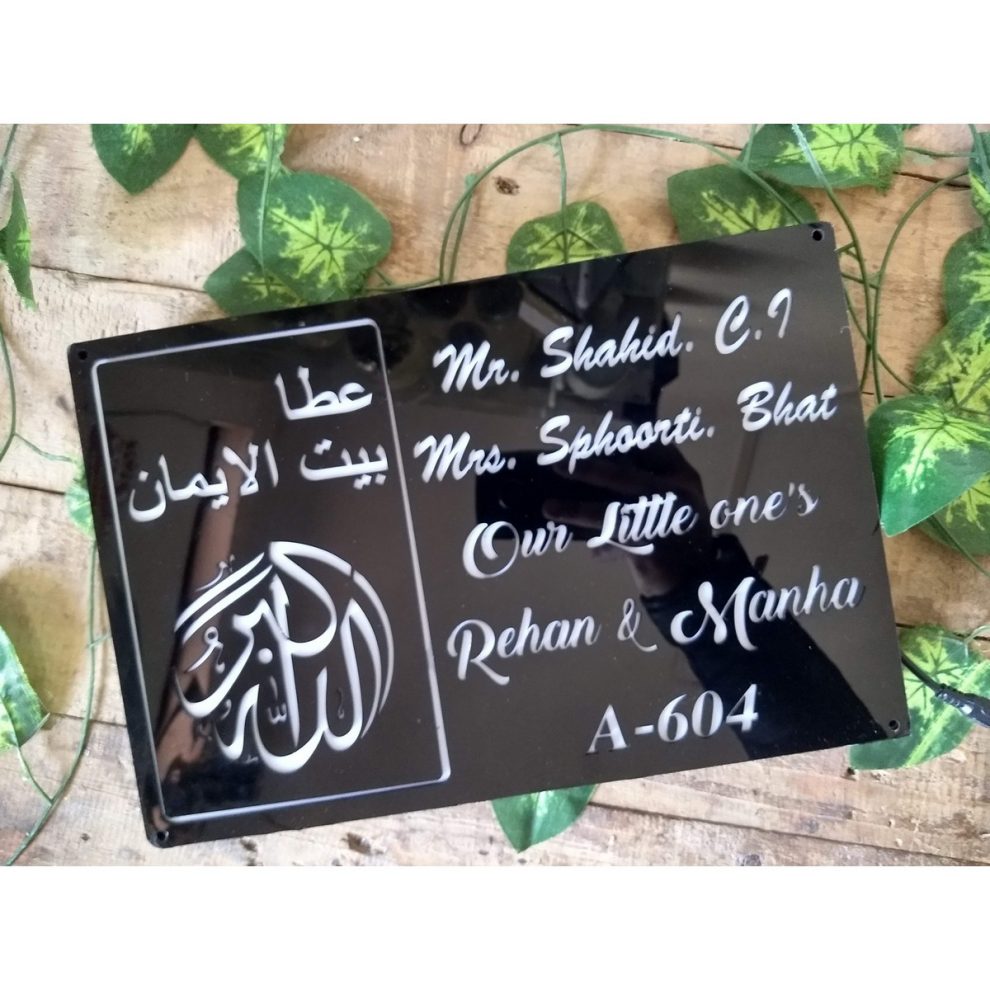 Islamic Language | Acrylic LED Home Name Plate