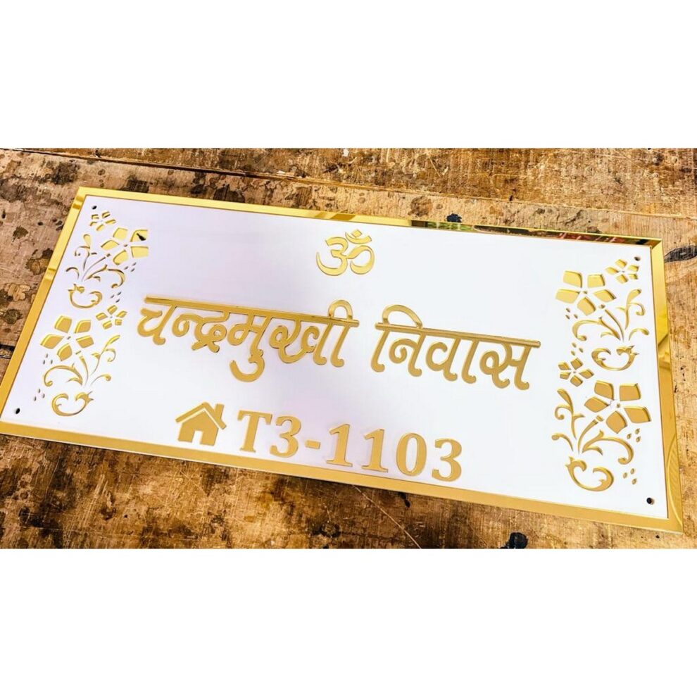 Acrylic Lazer Cut Embossed Letters Name Plate | Customized