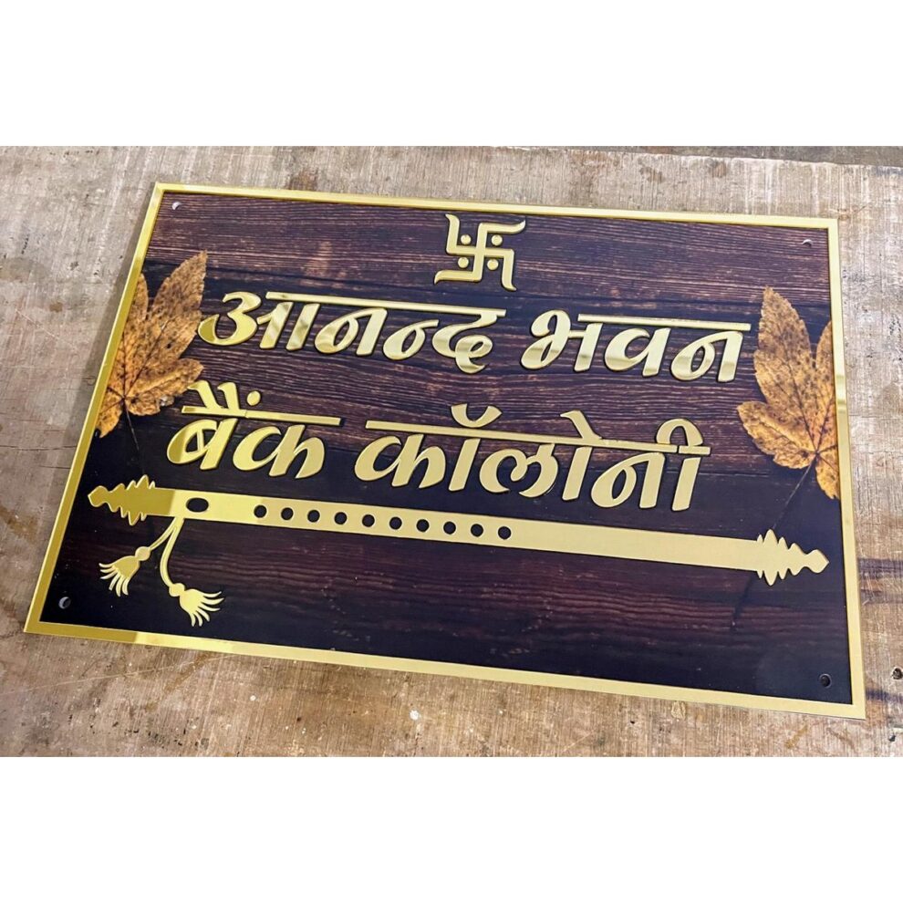 Acrylic Multicolor Name Plate | Golden Embossed Letter