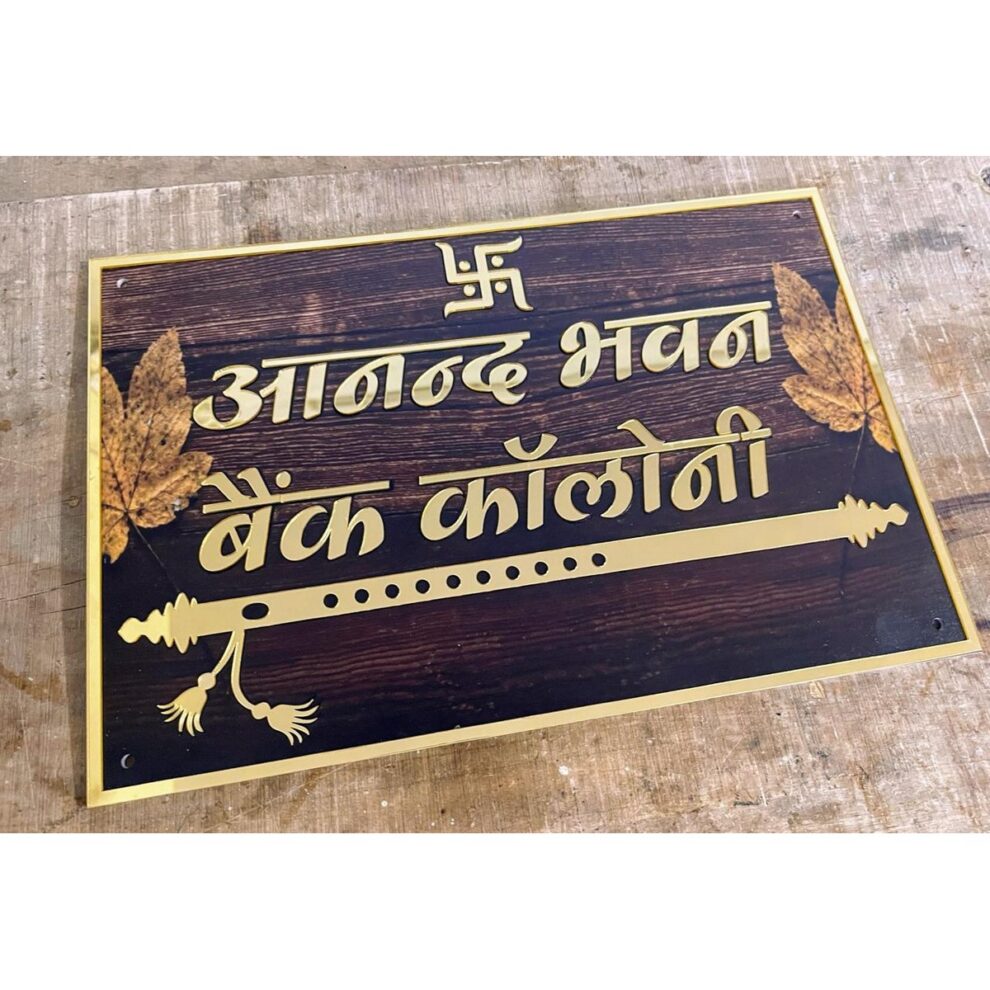 Acrylic Multicolor Name Plate | Golden Embossed Letter