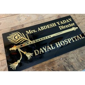 Acrylic Name Plate for Hospital | HITCHKI