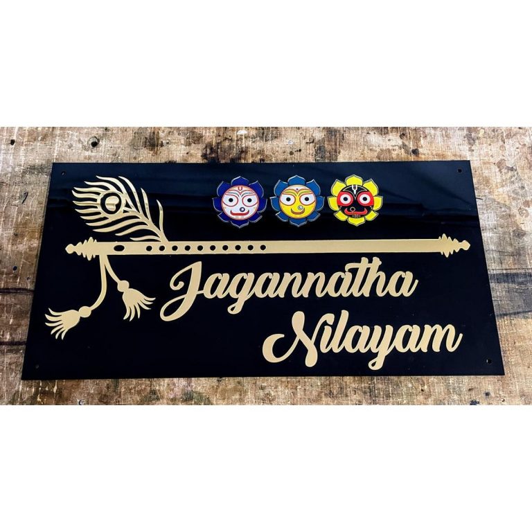 Handcrafted Lord Shiva Customized Name Plate | HITCHKI