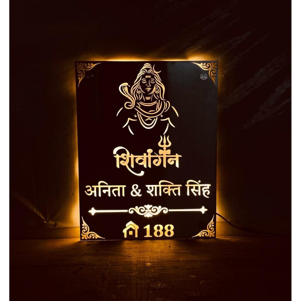 Lazer Cut Stainless Steel LED Name Plate | Adiyogi Design