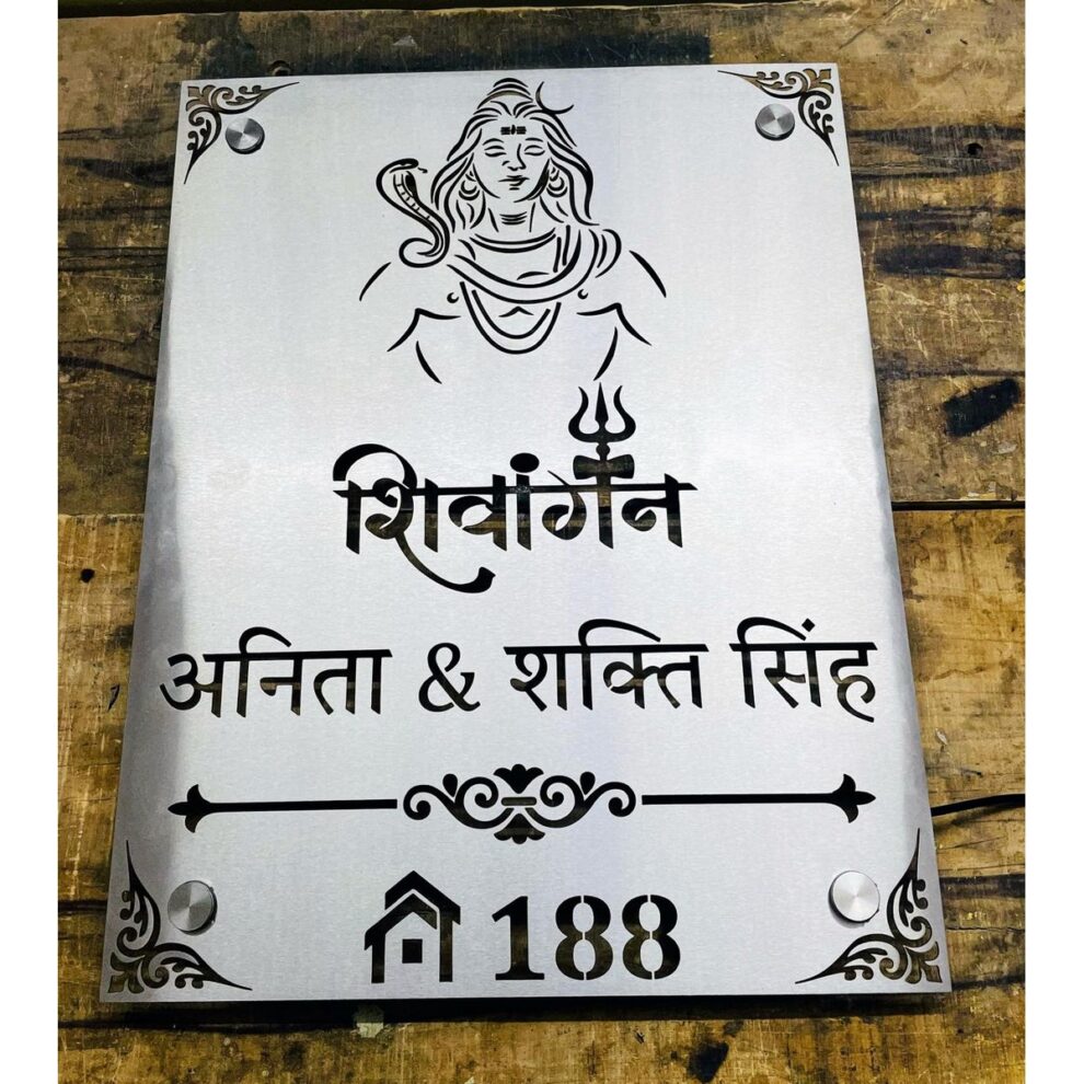 Lazer Cut Stainless Steel LED Name Plate | Adiyogi Design