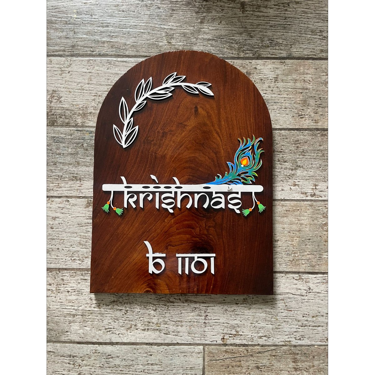 Vertical Sheesham Wood Nameplate – A Touch of Elegance