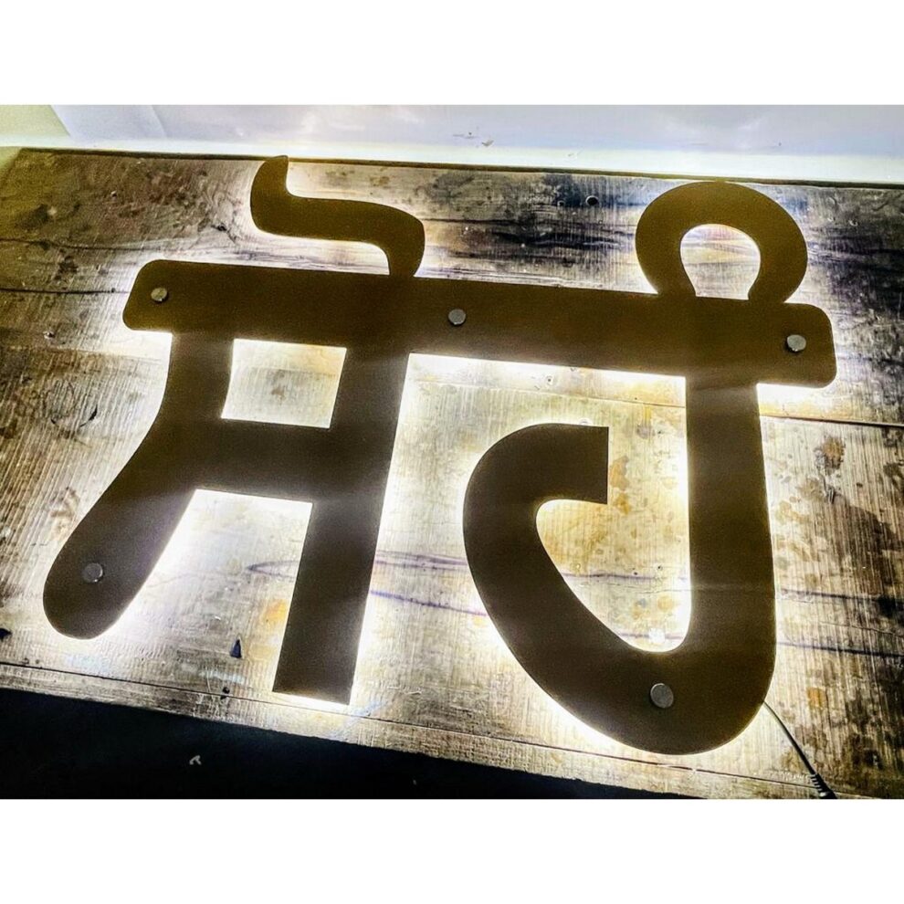 Golden Metal LED Name Sign | Customizable