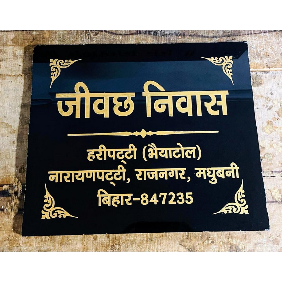 Laser Engraved Stone Name Plate 🌟 Timeless Elegance