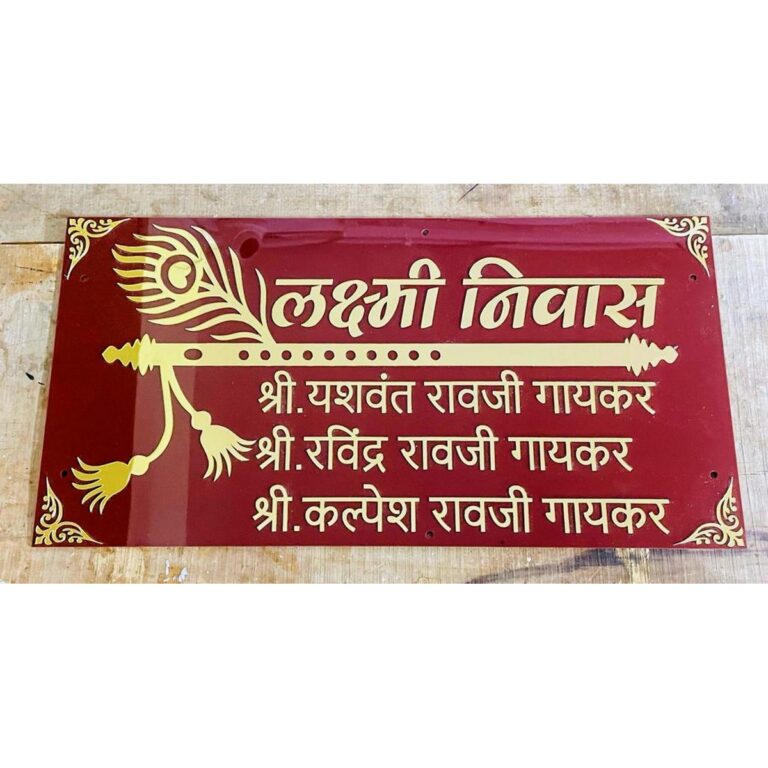 Golden Acrylic Letters House Nameplate | Customized