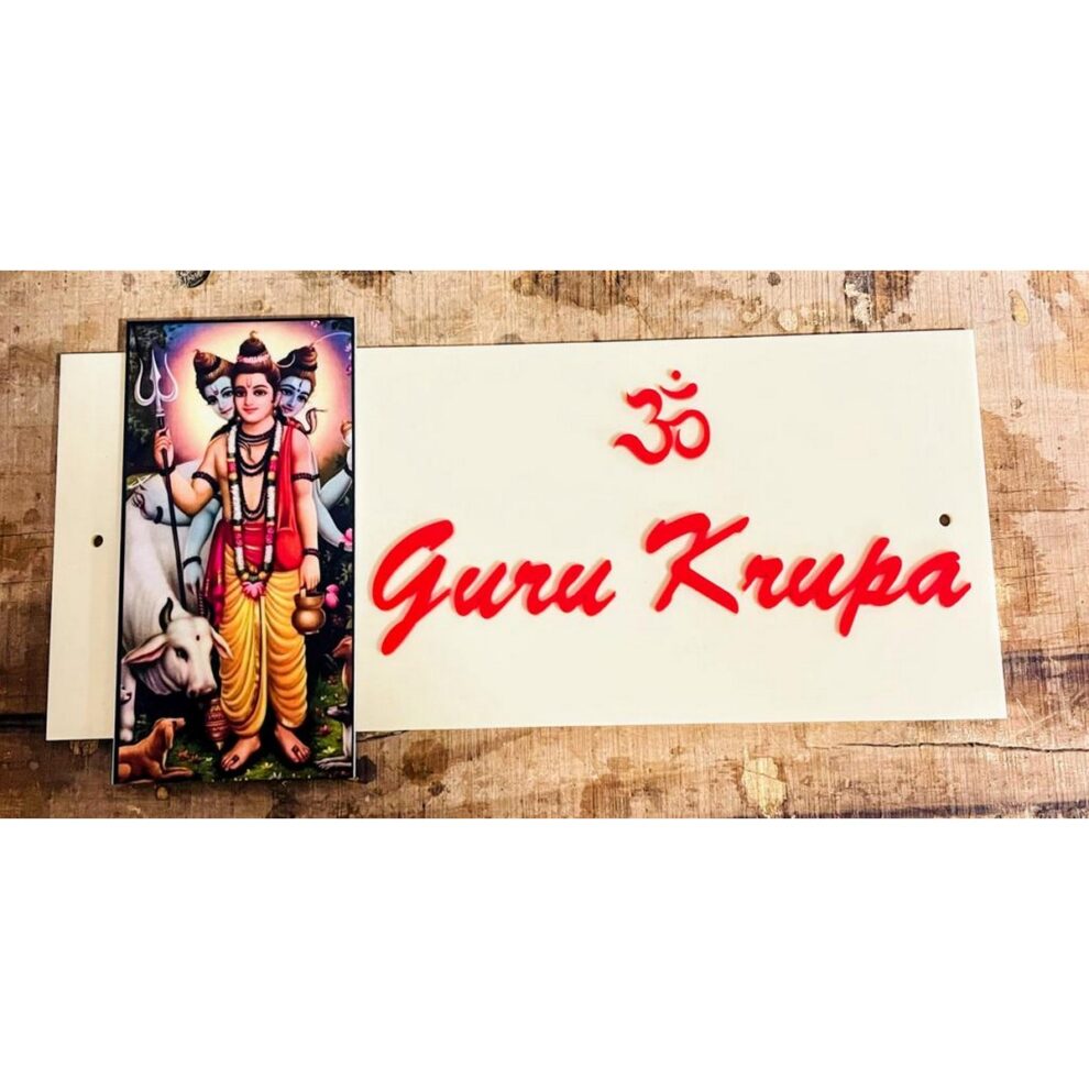 Hindi Font Acrylic Jali Design Name Plate Waterproof