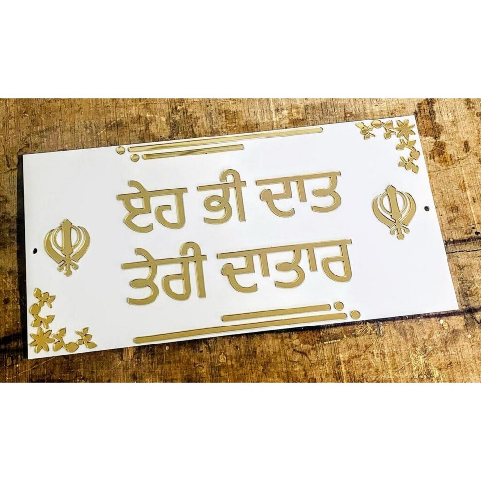 Beautiful Punjabi Acrylic House Name Plate | Customizable