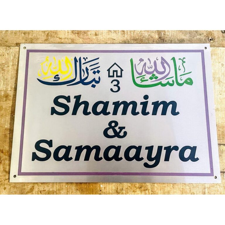 Stainless Steel Multicolor Name Plate - Urdu Caligraphy