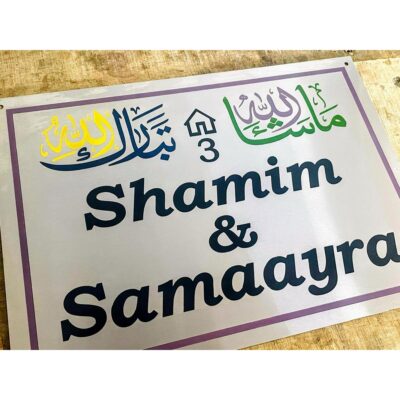 Stainless Steel Multicolor Name Plate - Urdu Caligraphy