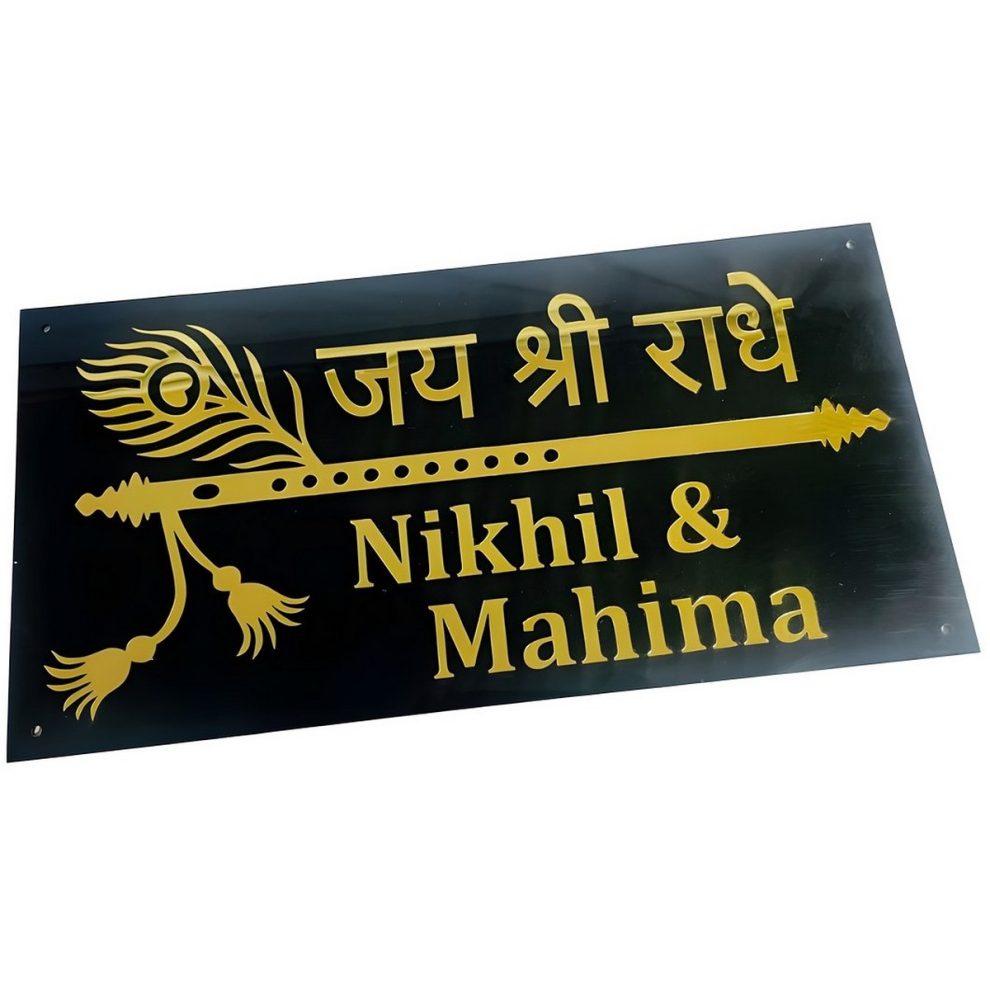 New Black and Golden Acrylic Name Plate customizable