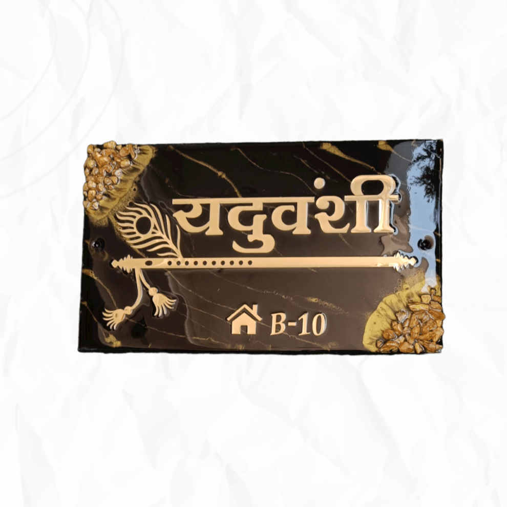 Resin Personalized Name Plaque | Add a Personal Touch