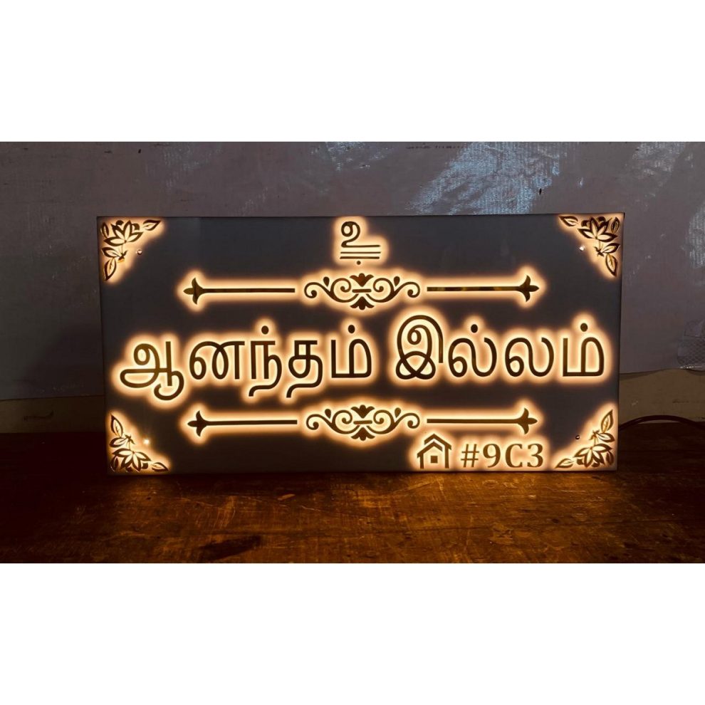 Acrylic LED House Name Plate | Customizable