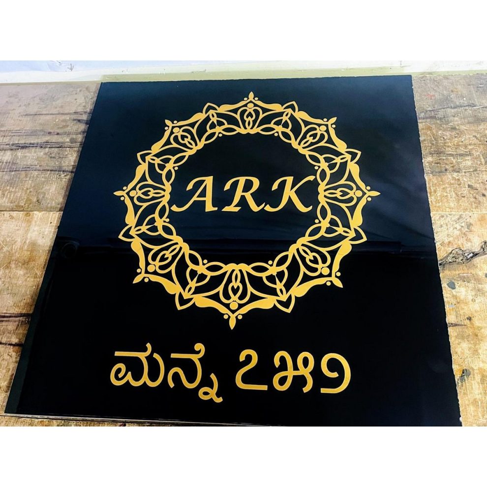 Black and Golden Granite Name Plate | Designer Laser Engraved
