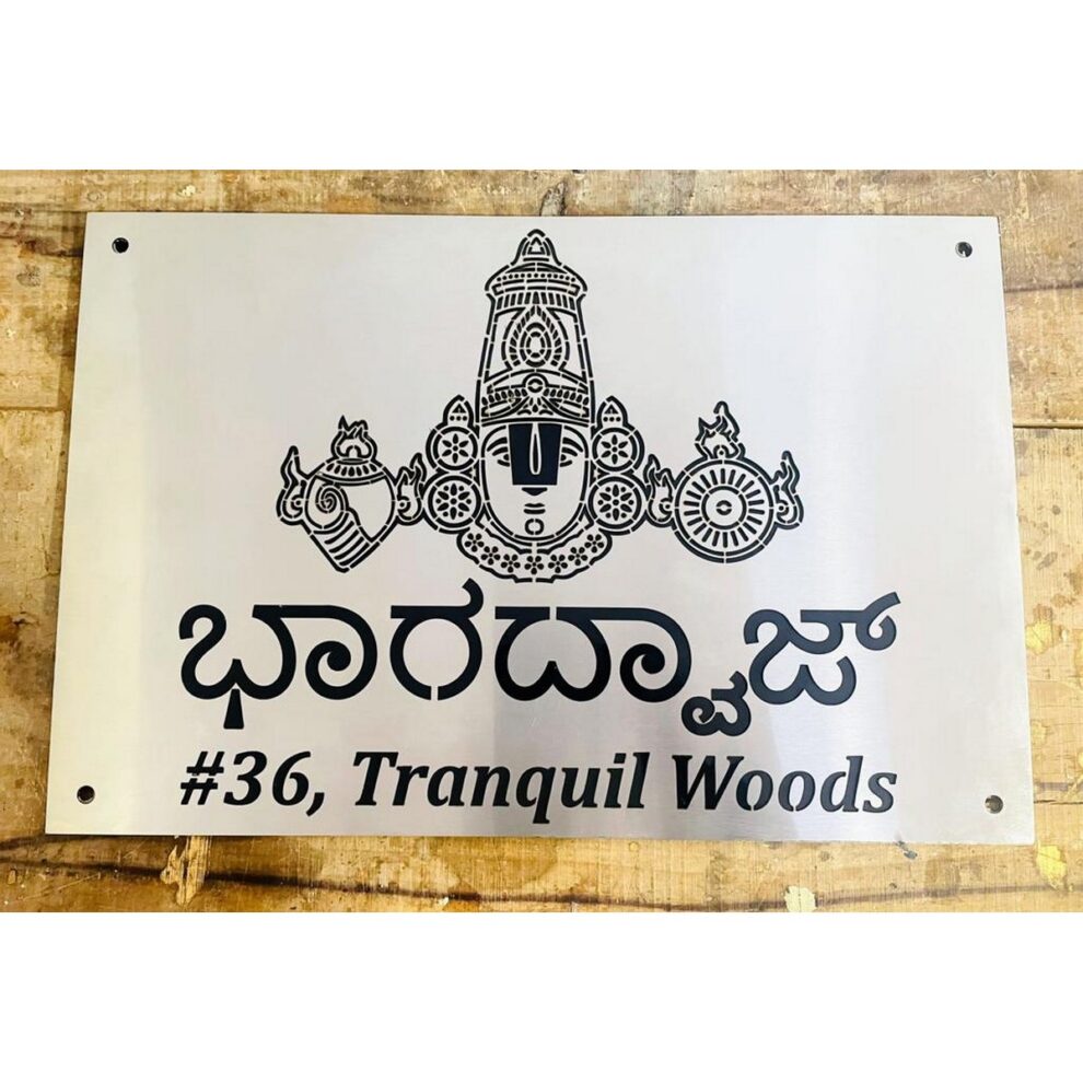 Venkateshwara Balaji Wooden Nameplate | Spiritual Serenity