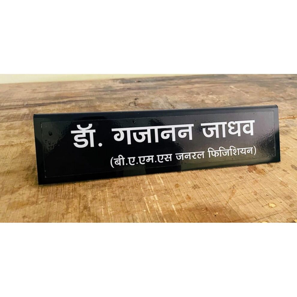 Doctor Acrylic Table Name Plate | Customized