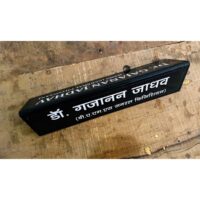 Doctor Acrylic Table Name Plate | Customized