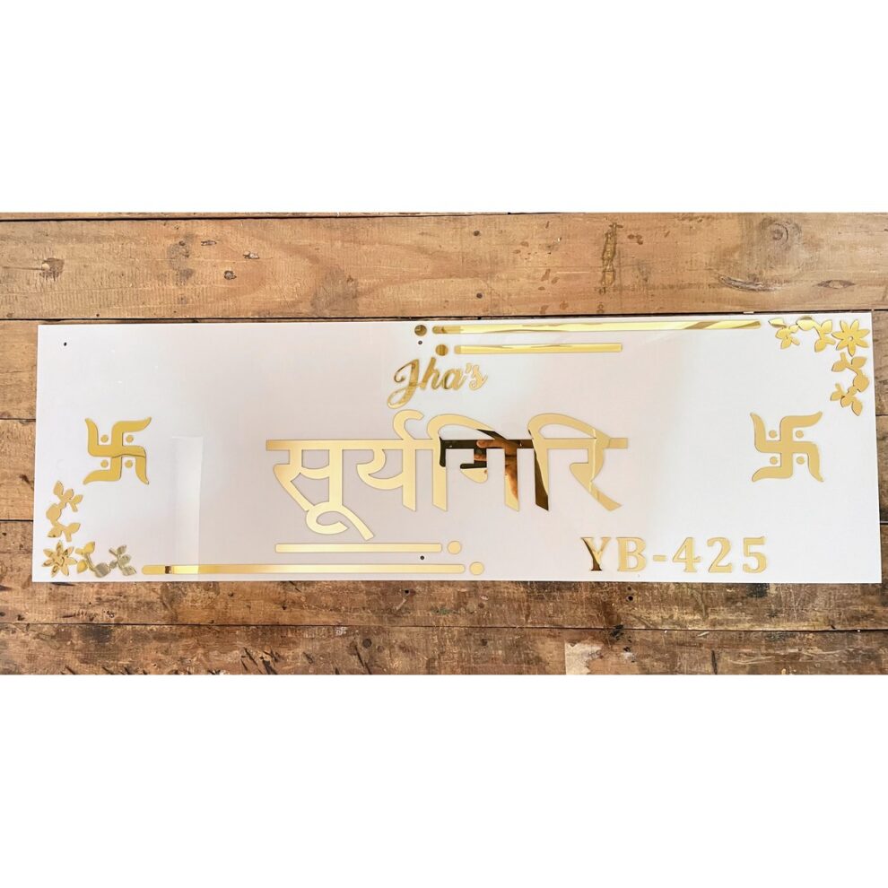 Acrylic Hut Shape Name Plate | At Best price | Custamizable