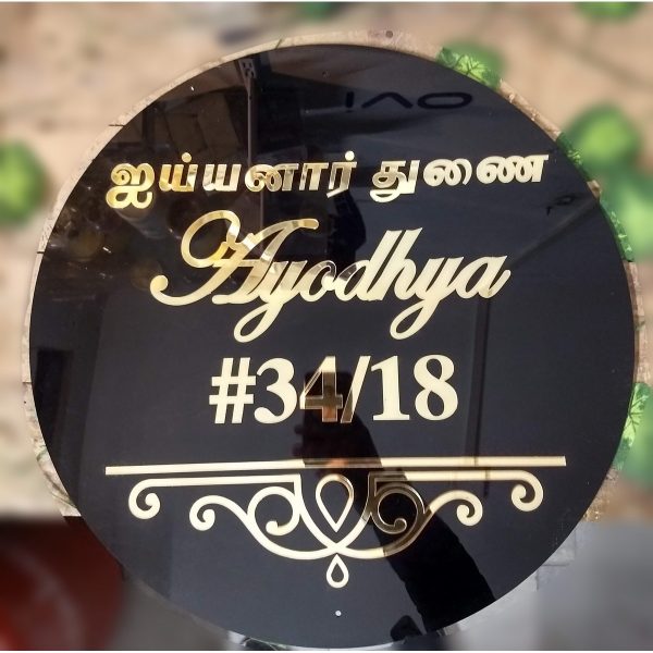 Round Embossed Name Plate | Customized | Unique