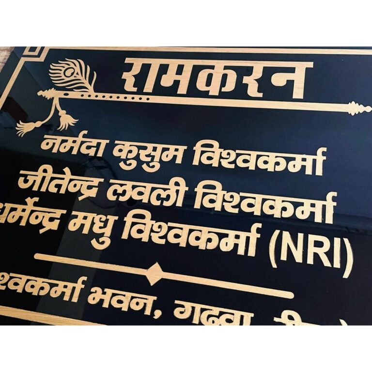Black Granite CNC Engraved Name Plate | Customized