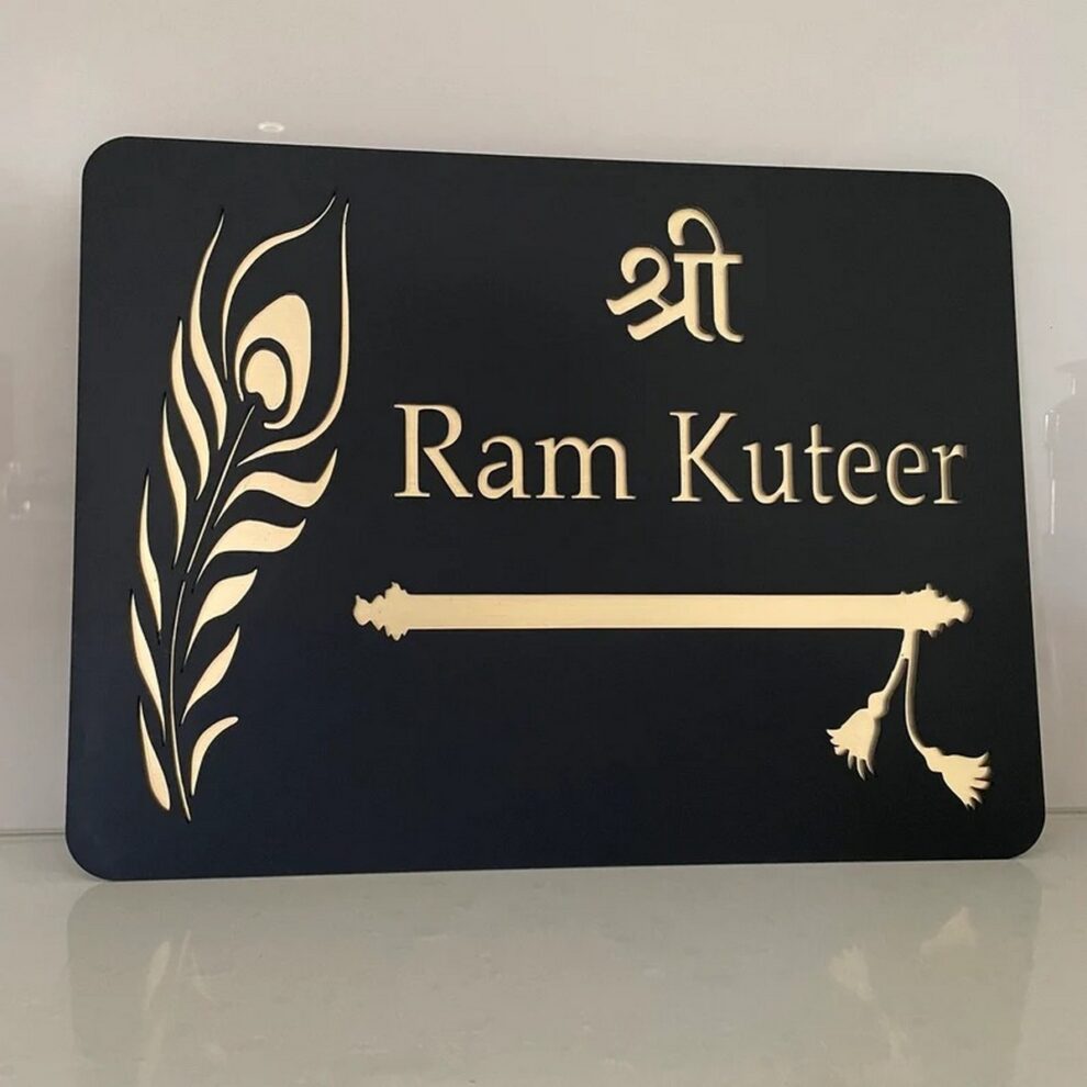 Krishna Flute Metal House Name Plate | Personalised