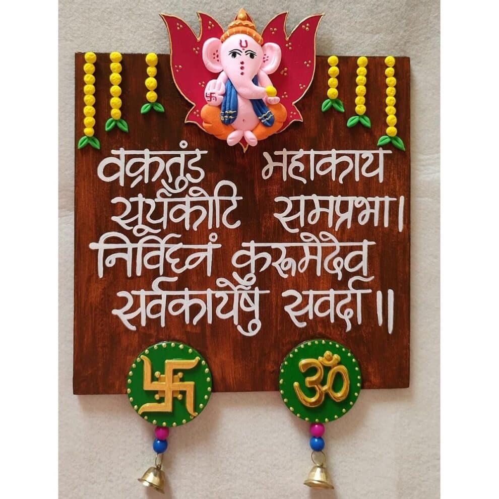 Ganesha Themed Shlok Plate | HITCHKI