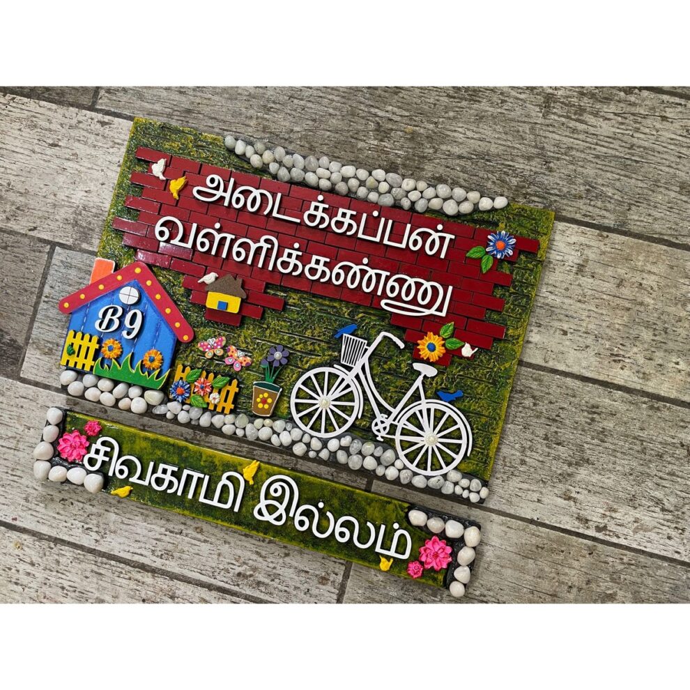 Garden Hut Tamil Nameplate Customized And Affordable