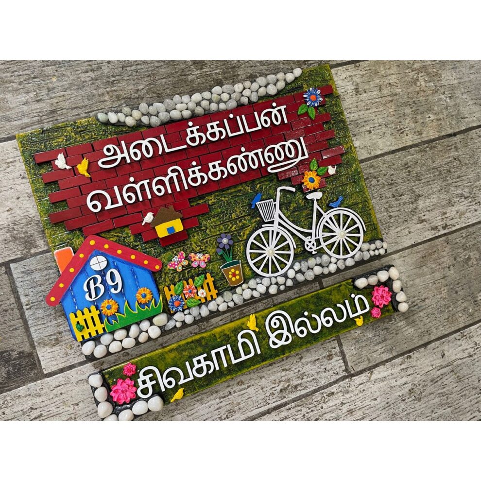 Garden Hut Tamil Nameplate Customized And Affordable