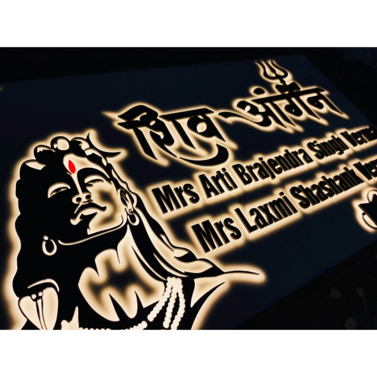 God Design Acrylic LED Home Name Plate - waterproof