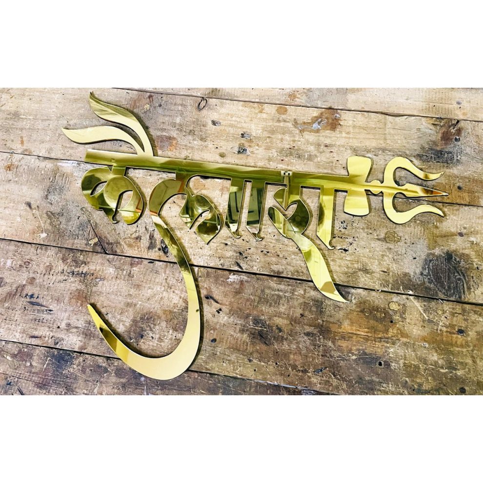 Golden Acrylic Laser Cut Name Plate Customized