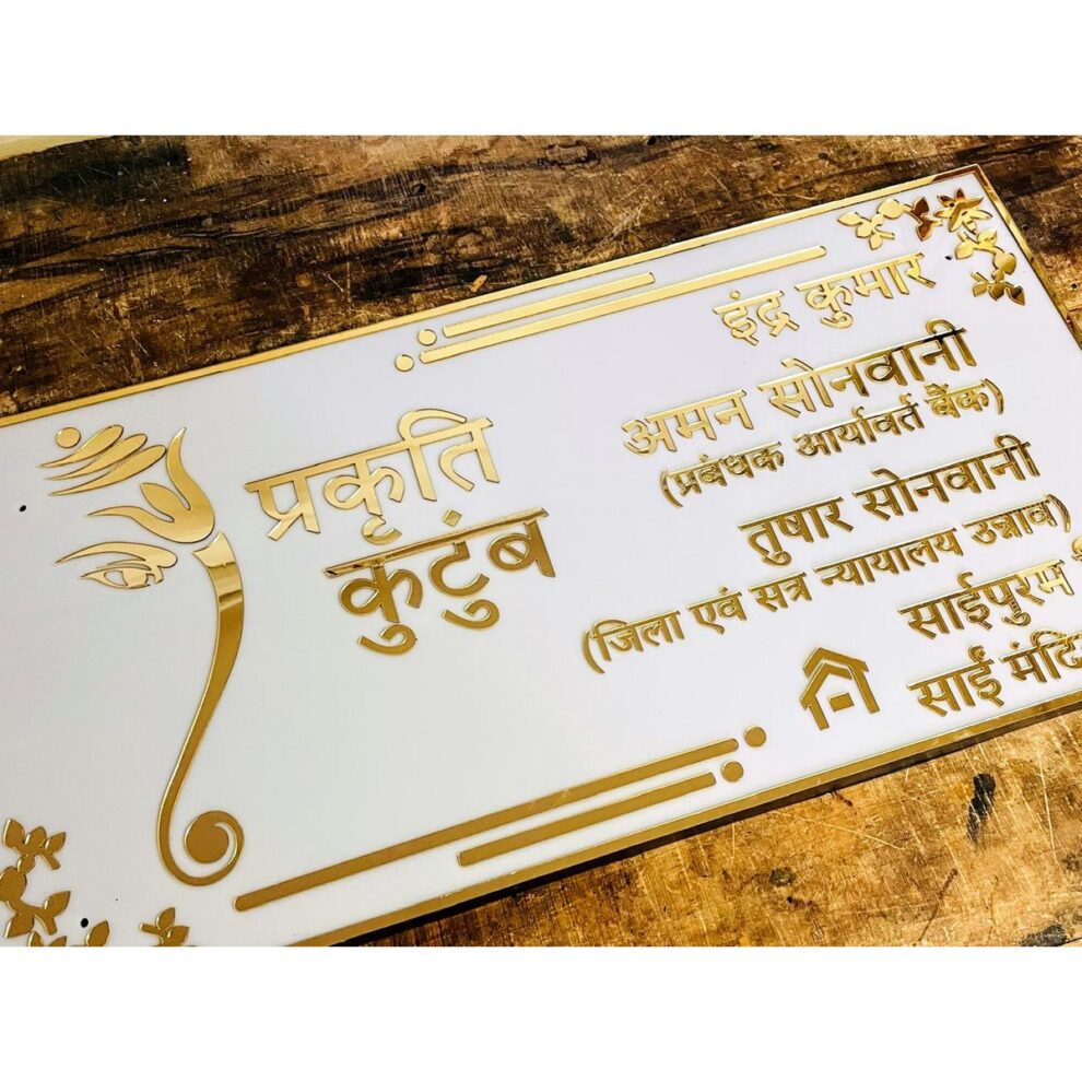 Acrylic LED Name Plate | Golden Embossed Letters