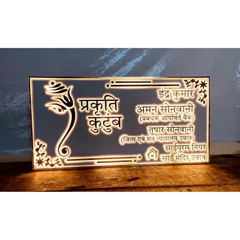 Acrylic LED Name Plate | Golden Embossed Letters