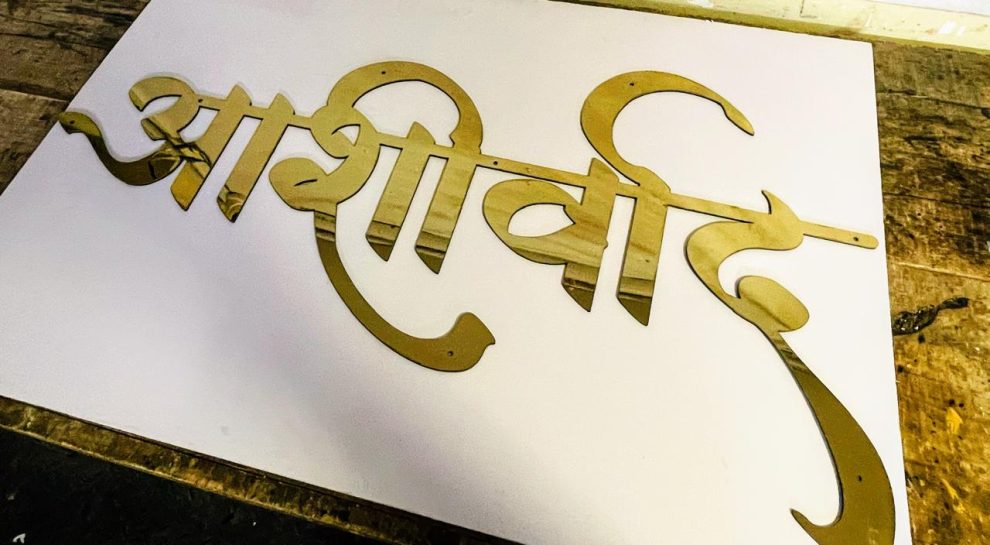House Name Plate | Golden Gloss Stainless Steel 304 grade