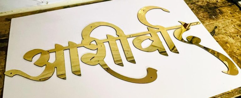 House Name Plate | Golden Gloss Stainless Steel 304 grade