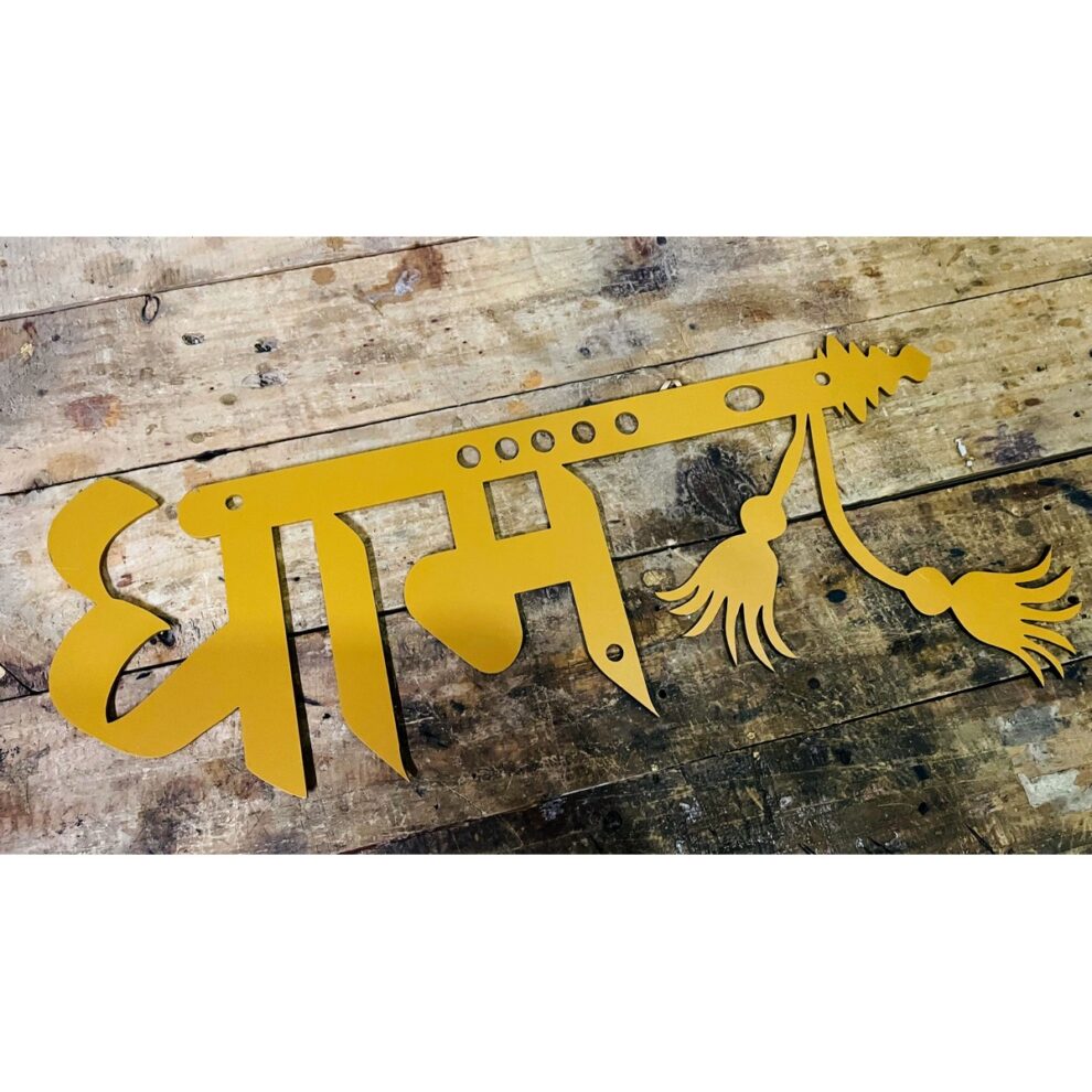 Golden Metal Laser Cut Plate - matt finish