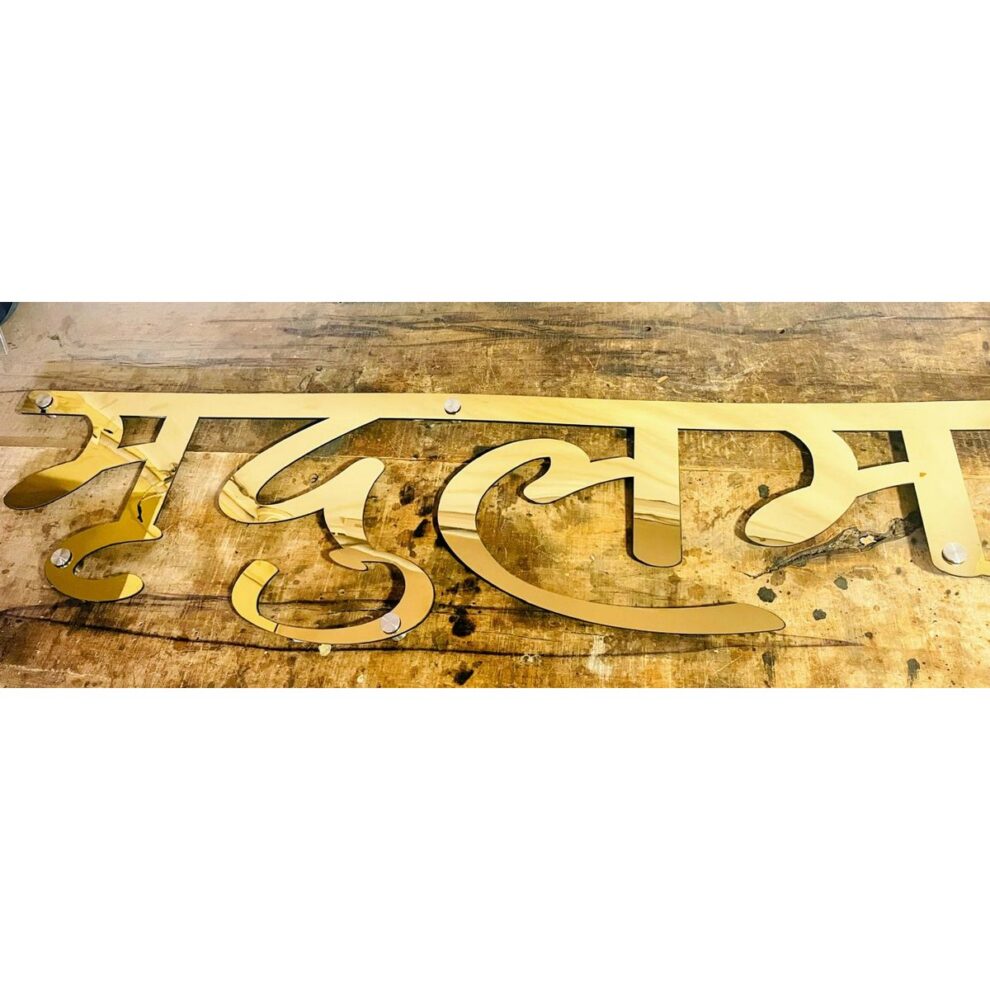 Golden Stainless Steel Name Plate- Laser Cut