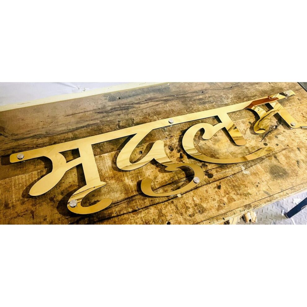 Golden Stainless Steel Name Plate- Laser Cut