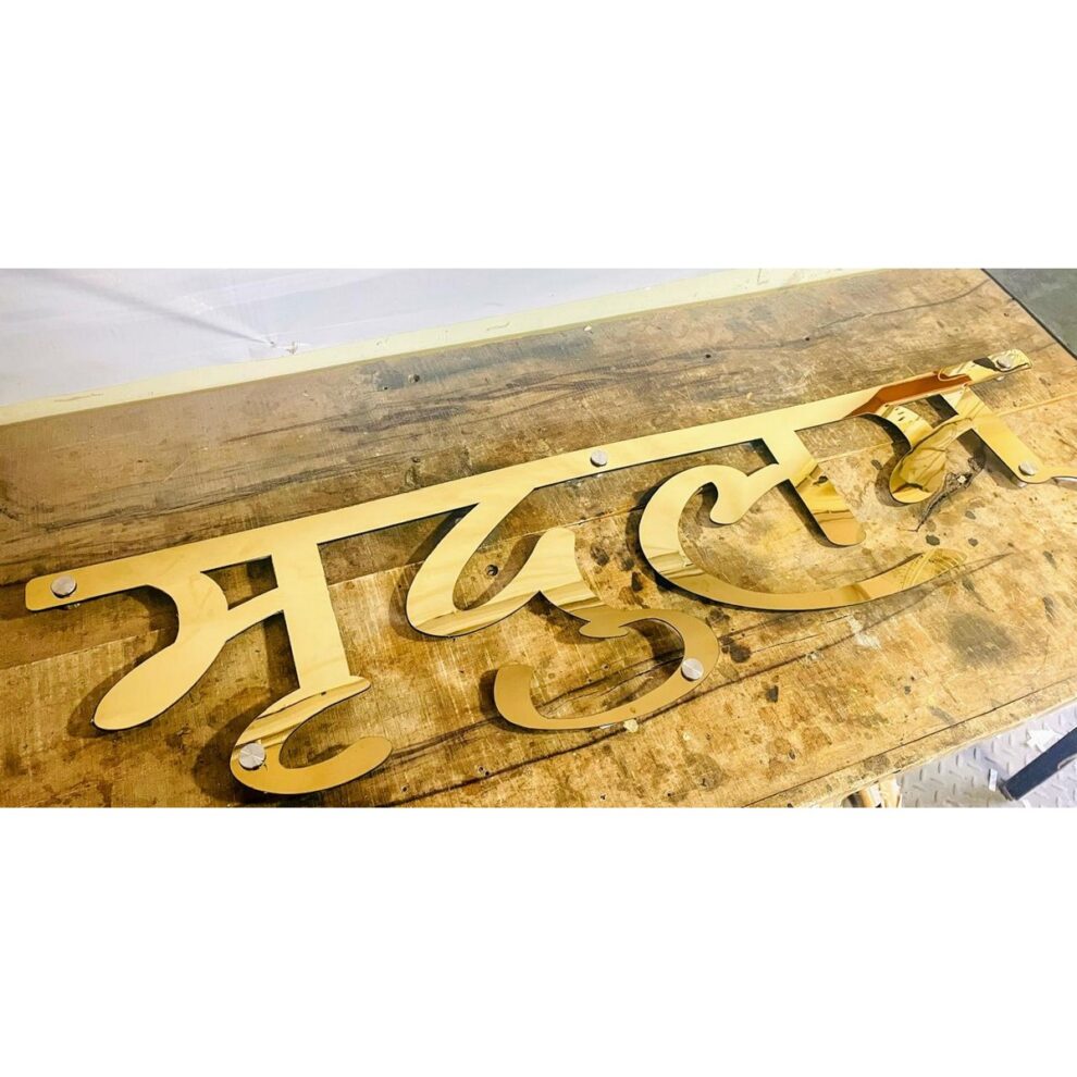Golden Stainless Steel Name Plate- Laser Cut