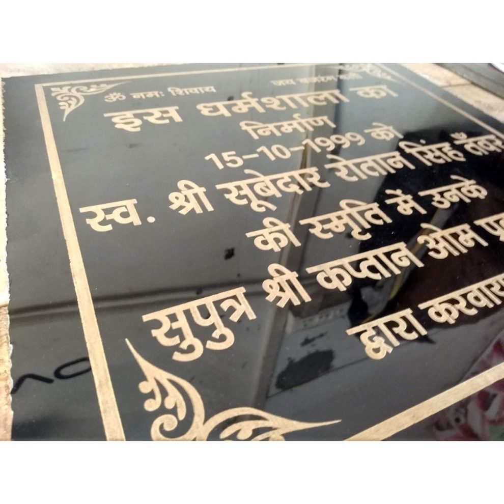 Granite Stone Laser Engraved Name Plate | Customized